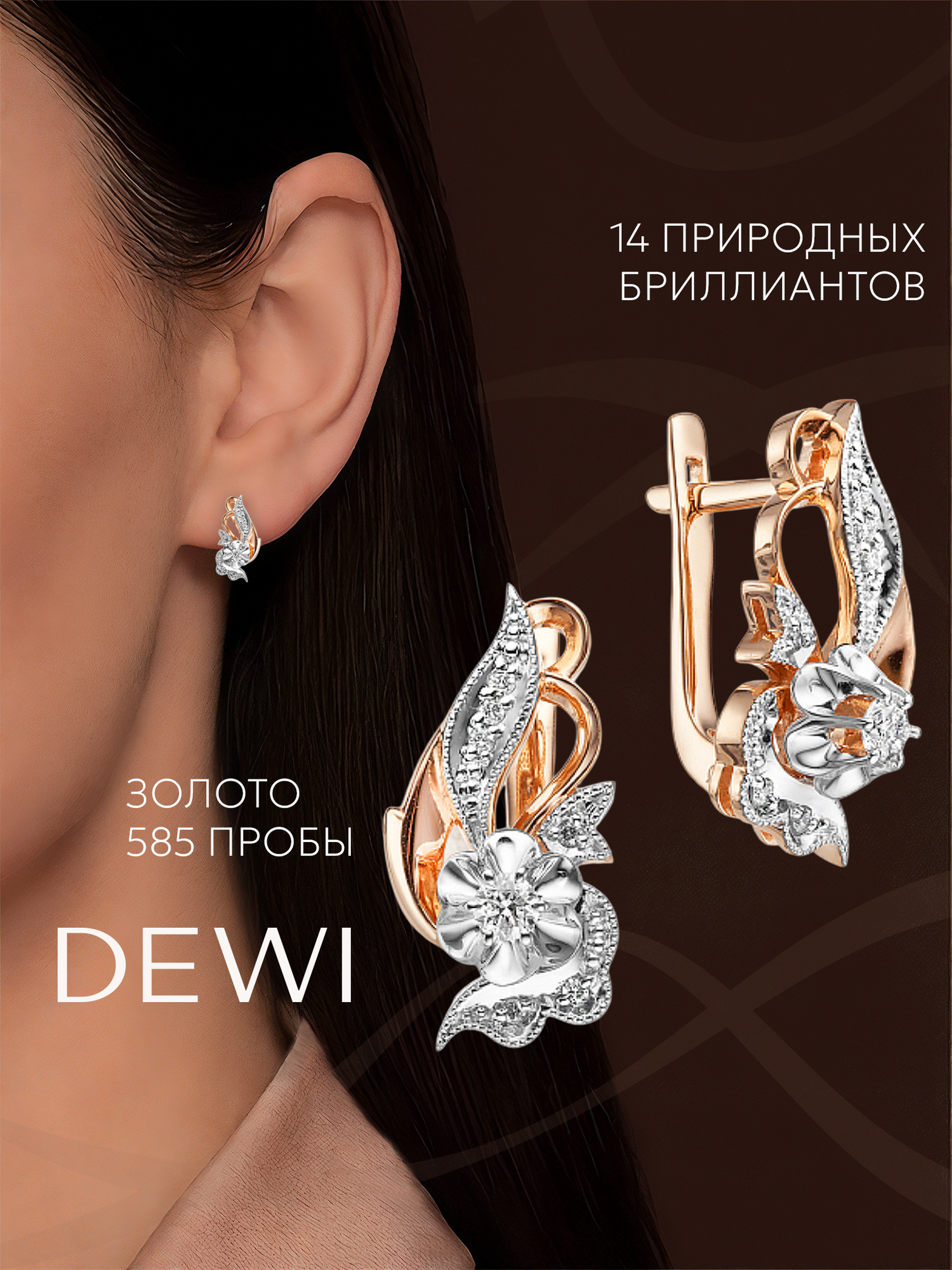 Серьги, красное золото, 585 проба, родирование, бриллиант