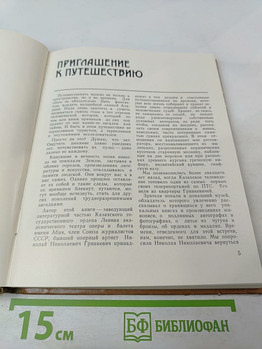 Строки, имена, судьбы. — фото 1
