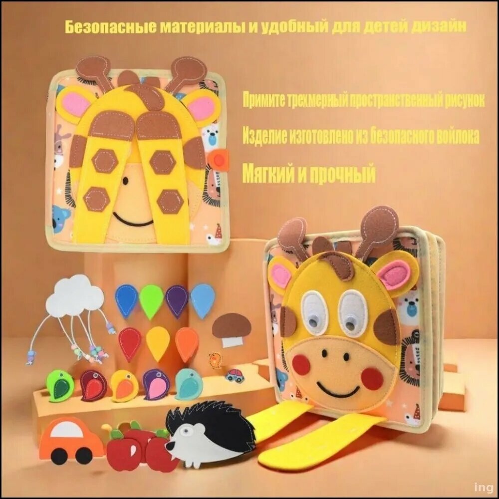 Книжка-игрушка