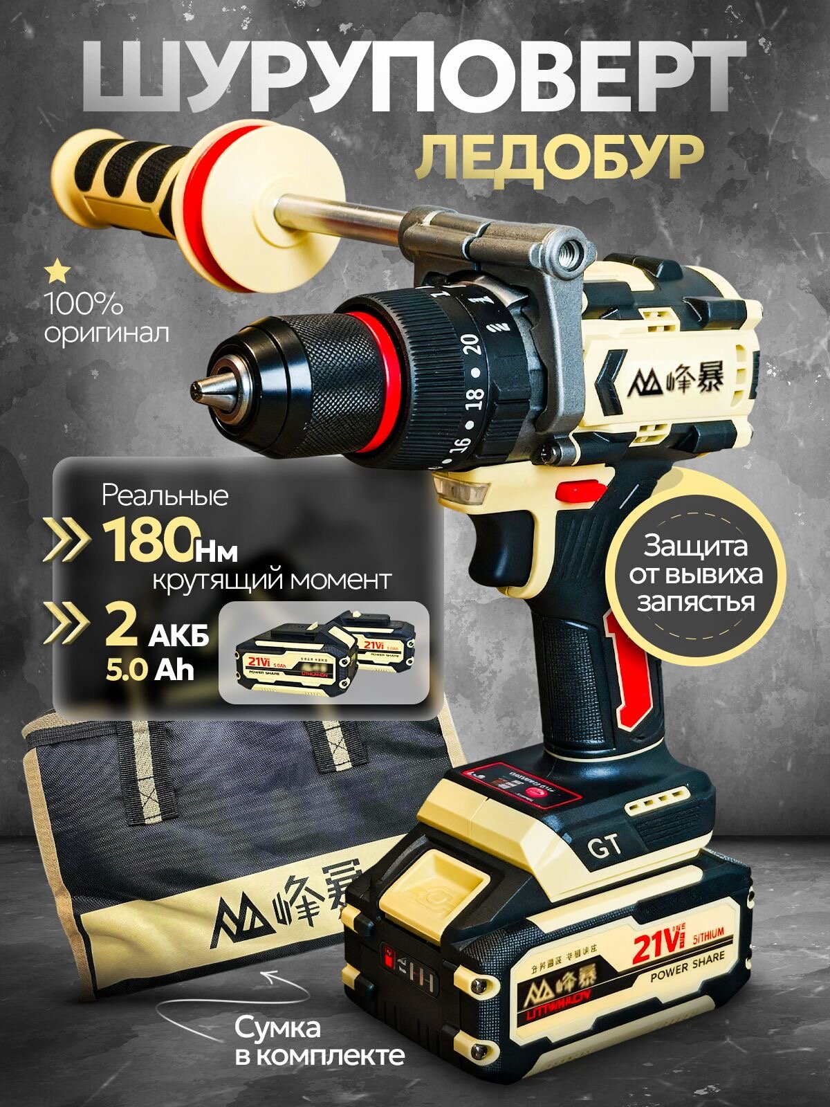 Дрель-шуруповерт Fengbao