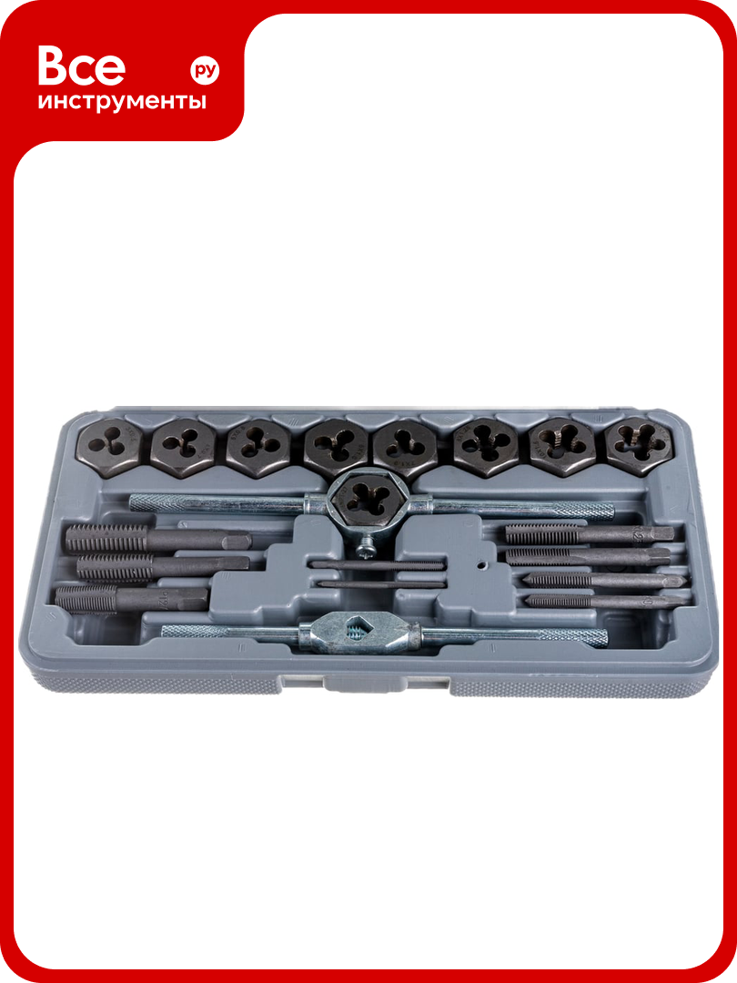 Набор метчиков и плашек М3 - М12, плашко-метчикодержатель (20 предметов в пласт. боксе) SPARTA 773105