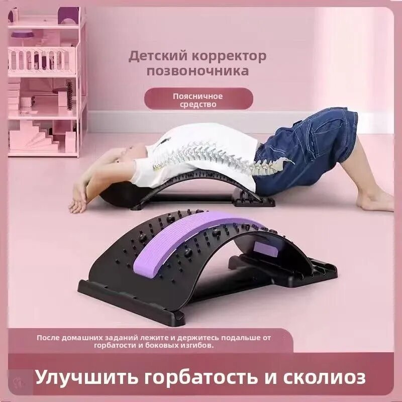 Тренажер для спины Тренажер мостик ортопедический для растяжки спины AAAMED Россия