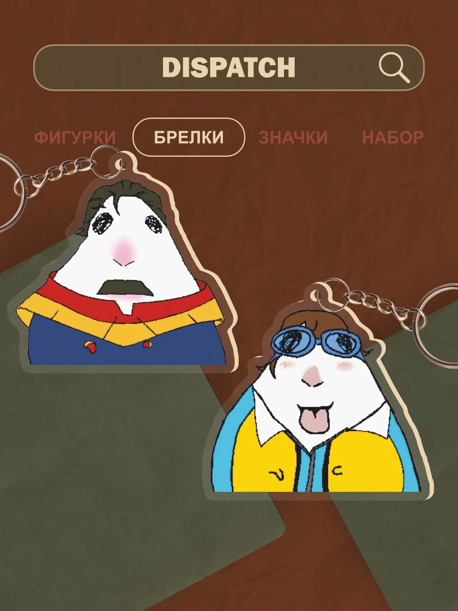 Брелок для поиска ключей