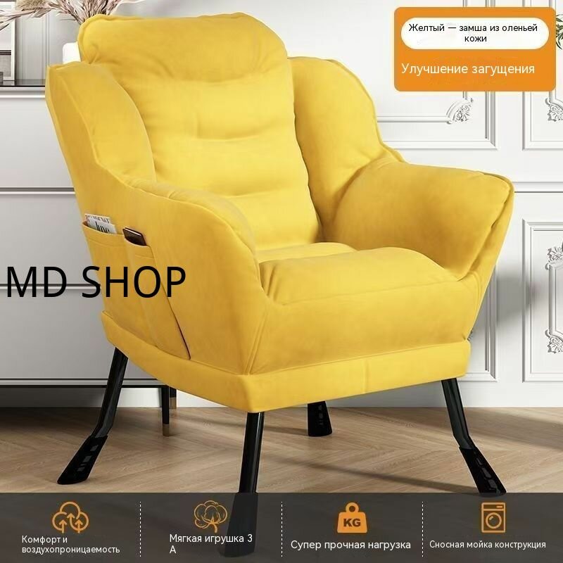 Ленивый диван.