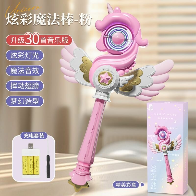 Новая волшебная палочка для детей в виде единорога, игрушка феи, магическая трансформация, музыкальная светящаяся, подарок на день рождения для девочки-принцессы