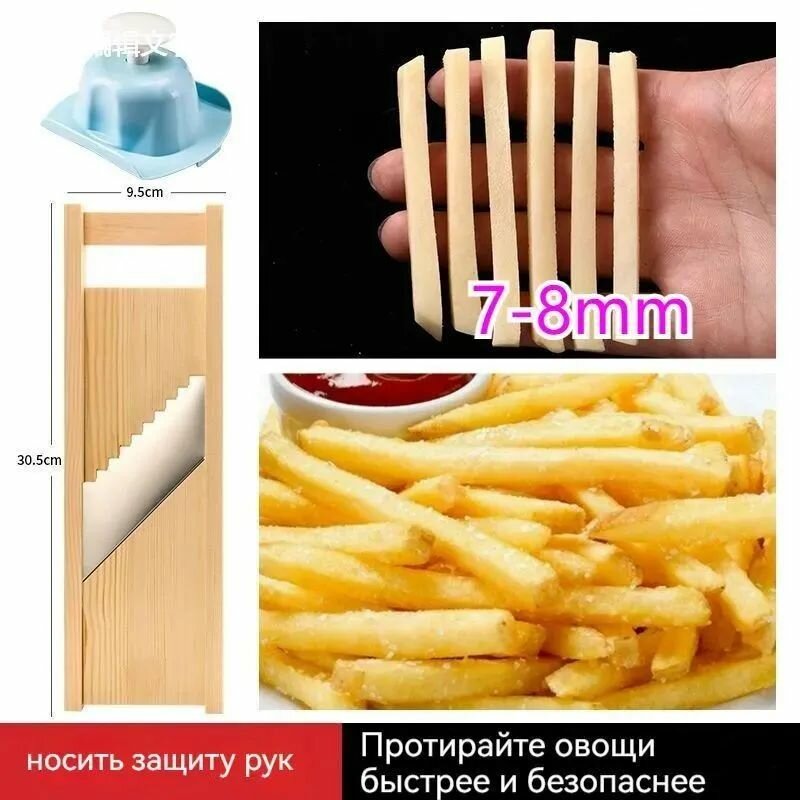 Машина для нарезки, машина для нарезки картофеля фри