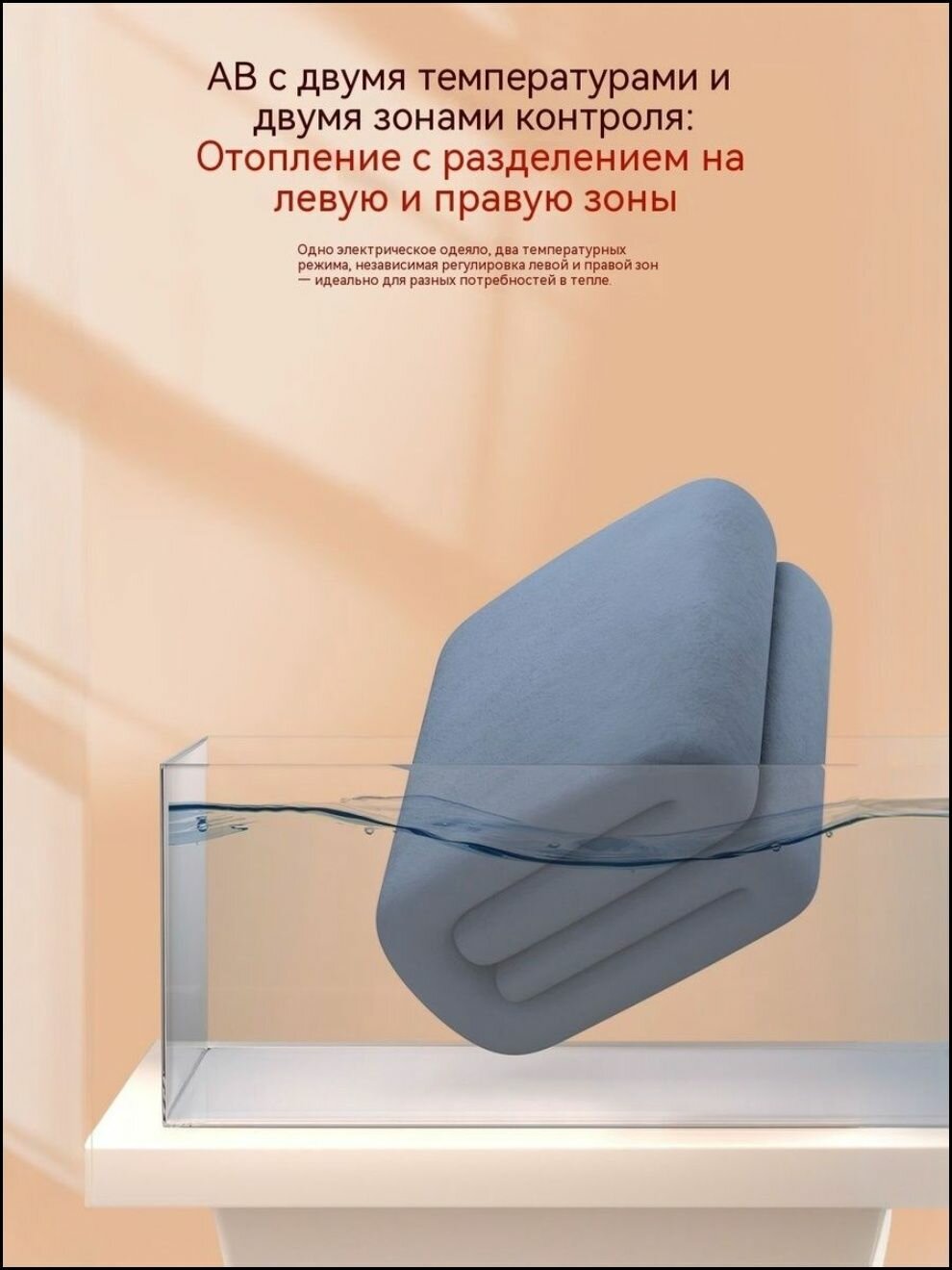 Электропростыня — фото 1