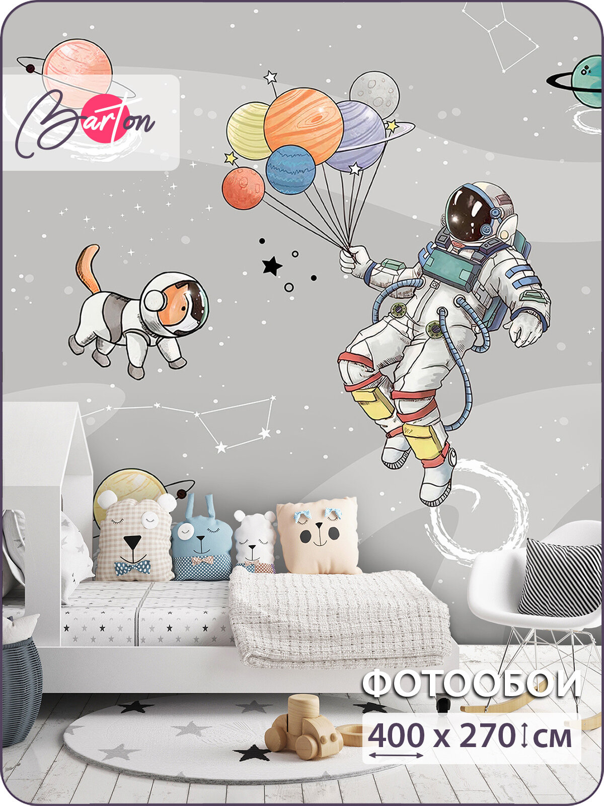 Фотообои на стену флизелиновые 3d Детские Для подростка Космонавт Космос 400х270 см Bartonwall K286-G