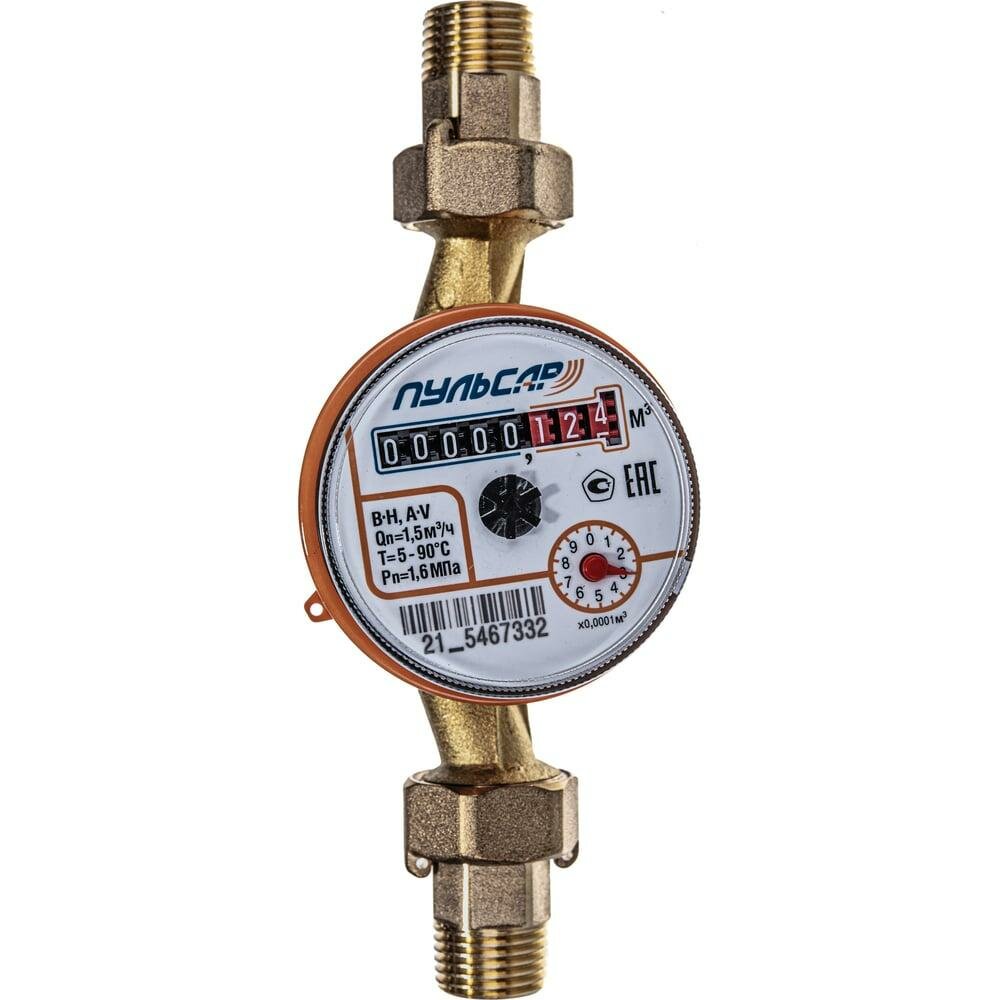 Универсальный счетчик воды Пульсар Ду-15 L=110мм, (прис. с о/к) Р00073866