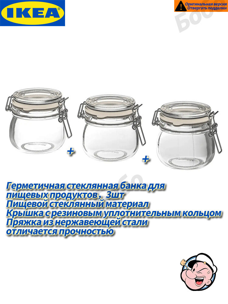 IKEA Гастроемкость х 23 см, 3 шт