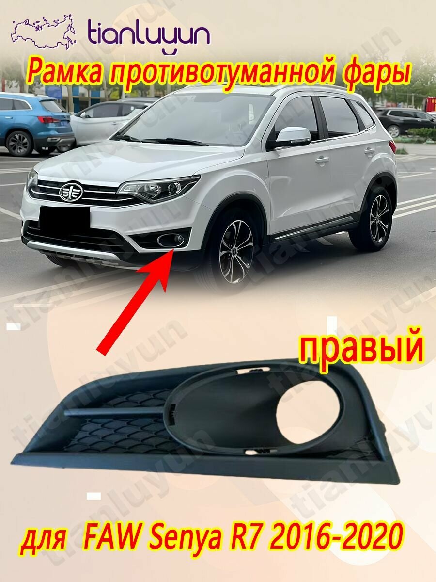 Накладка на автомобиль на фары, 1 шт.