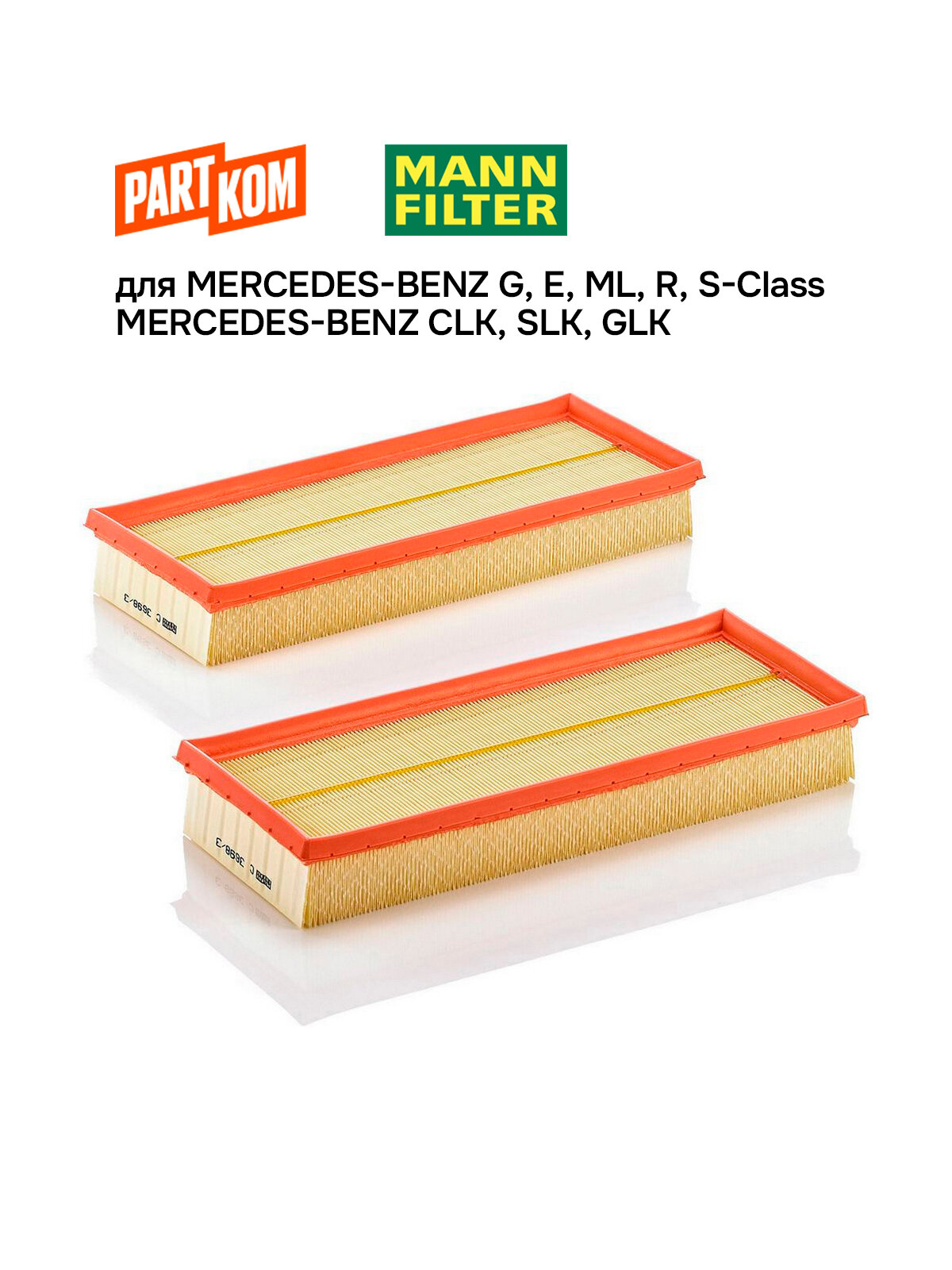 Фильтр воздушный MANN-FILTER C 3698/3-2 (C369832)