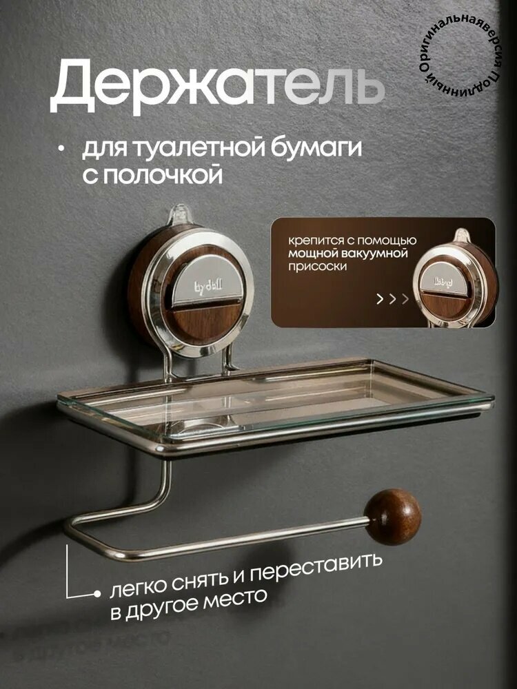 Диспенсер для туалетной бумаги, 1 шт