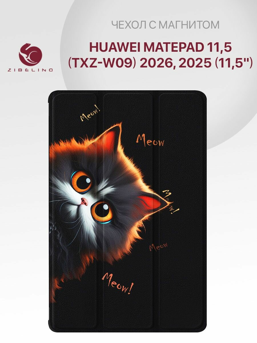 Чехол на Huawei MatePad 11.5 2026, 2025 (TXZ-W09) (11,5") с рисунком, с магнитом, черный с принтом котик МЯУ