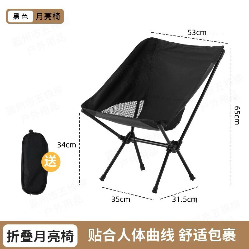 Лунный стул для отдыха на природе, складной стул из оксфордской ткани, удобный космический стул, улучшенный складной стул