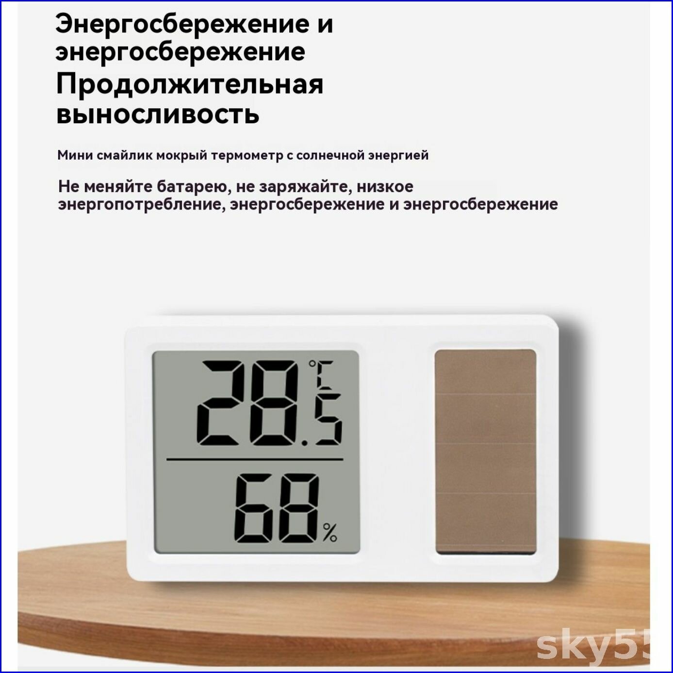Метеостанция для дома и офиса, измерение температуры и влажности, слоновая кость, компактный дизайн — фото 1