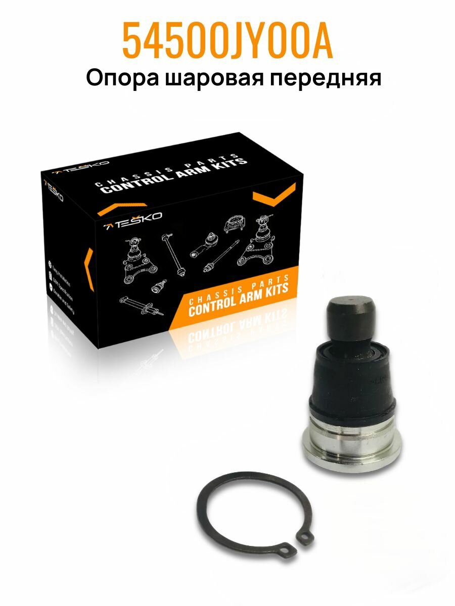 Опора шаровая переднего нижнего рычага Ниссан Кашкай J10, J11/ Х Трейл Т31, Т32/ Теана J31/ Рено Колеос 54500JY00A