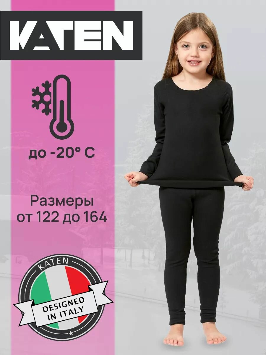 Термоползунки Осень-зима 2024