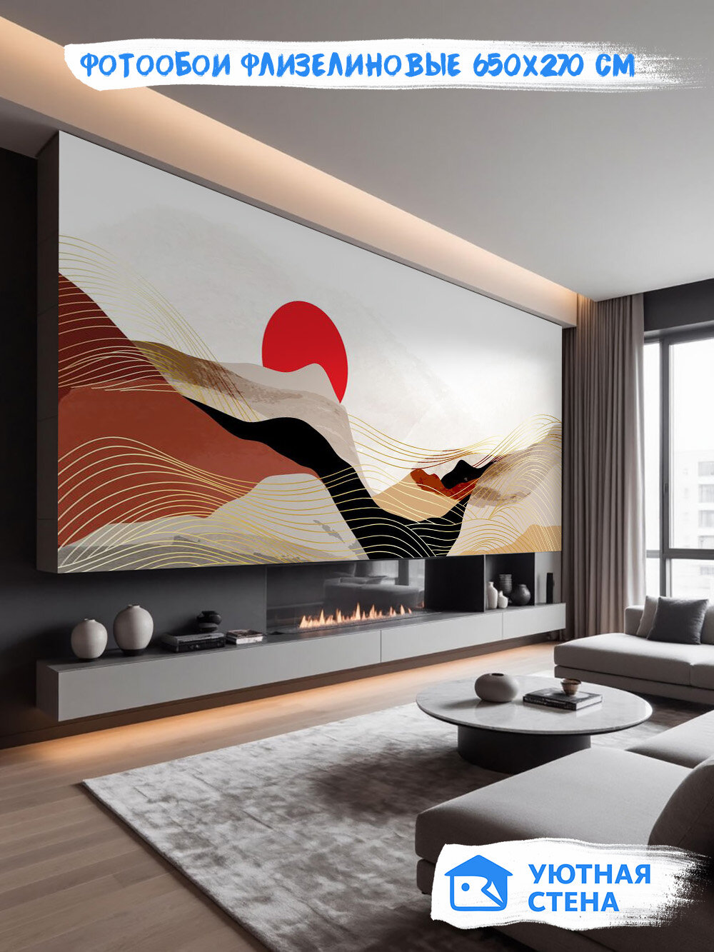 Фотообои Уютная стена "Багровый закат над долиной", флизелиновые, 650х270 см