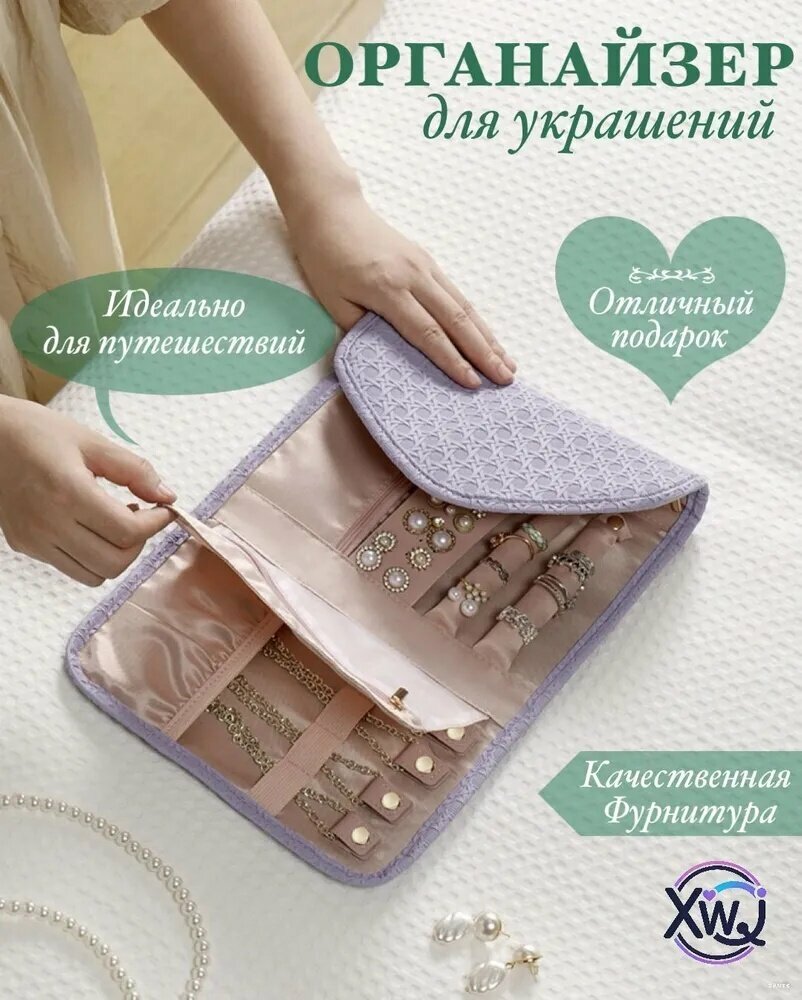 Sunshine Tree Дорожная шкатулка Для украшений, 1 шт