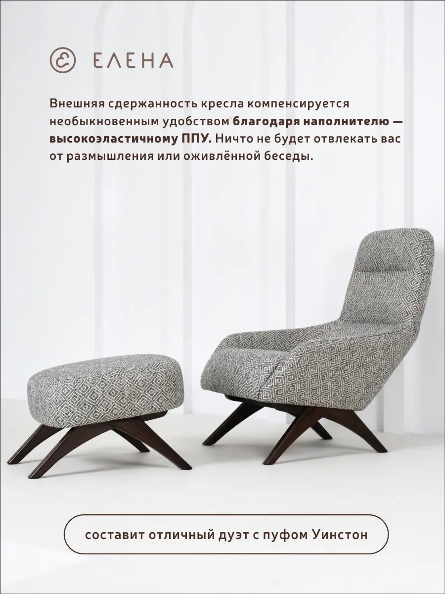 Кресло мягкое для отдыха Уинстон высокая спинка, деревянные ножки, серая рогожка — фото 1