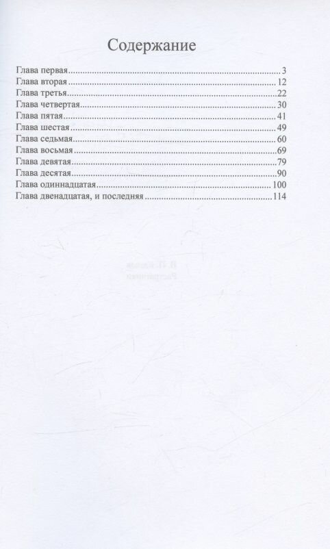 Растратчики — фото 1