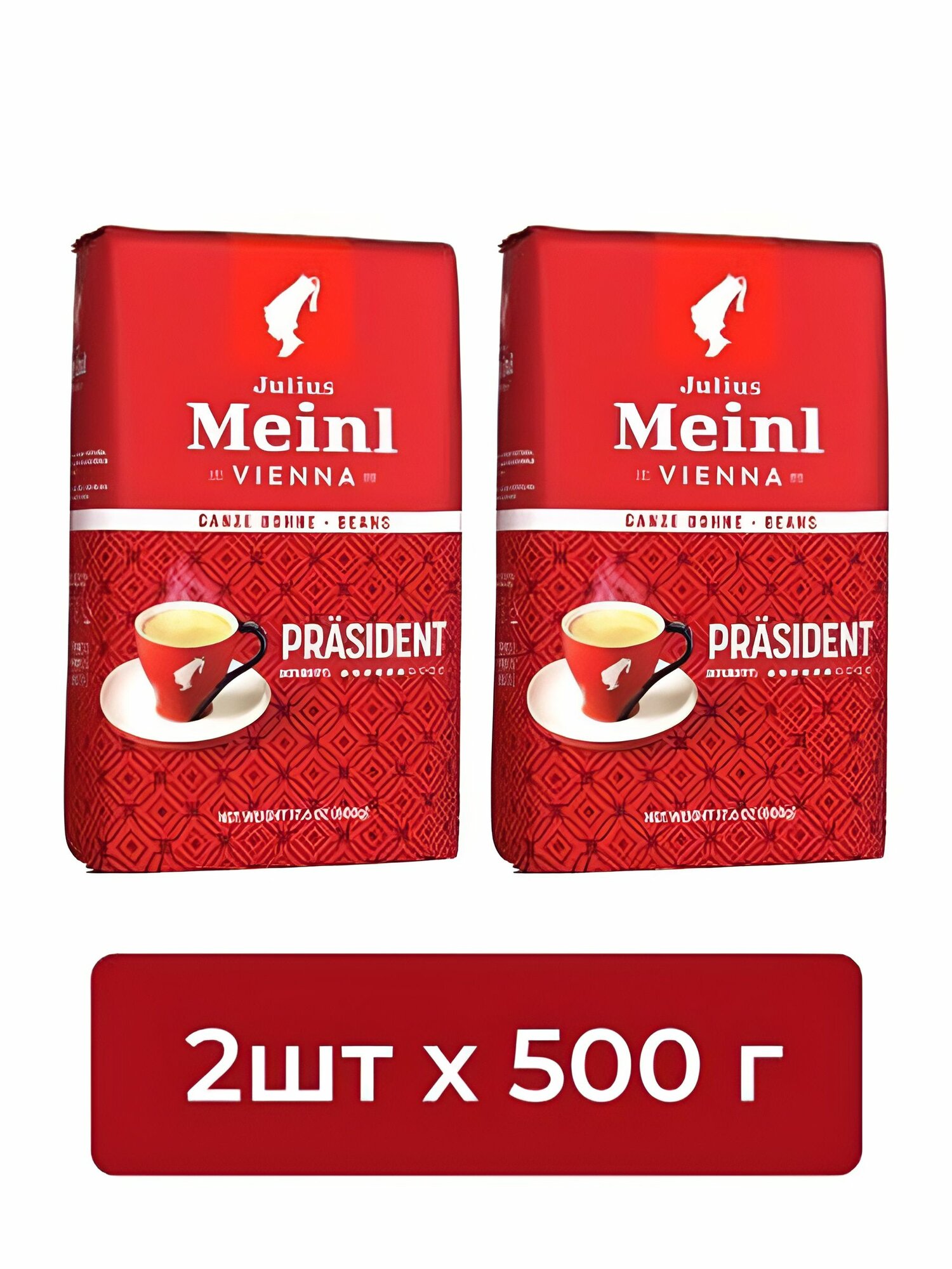 Кофе Julius Meinl Президент классическая коллекция в зернах, 500 г. Набор 2 шт.