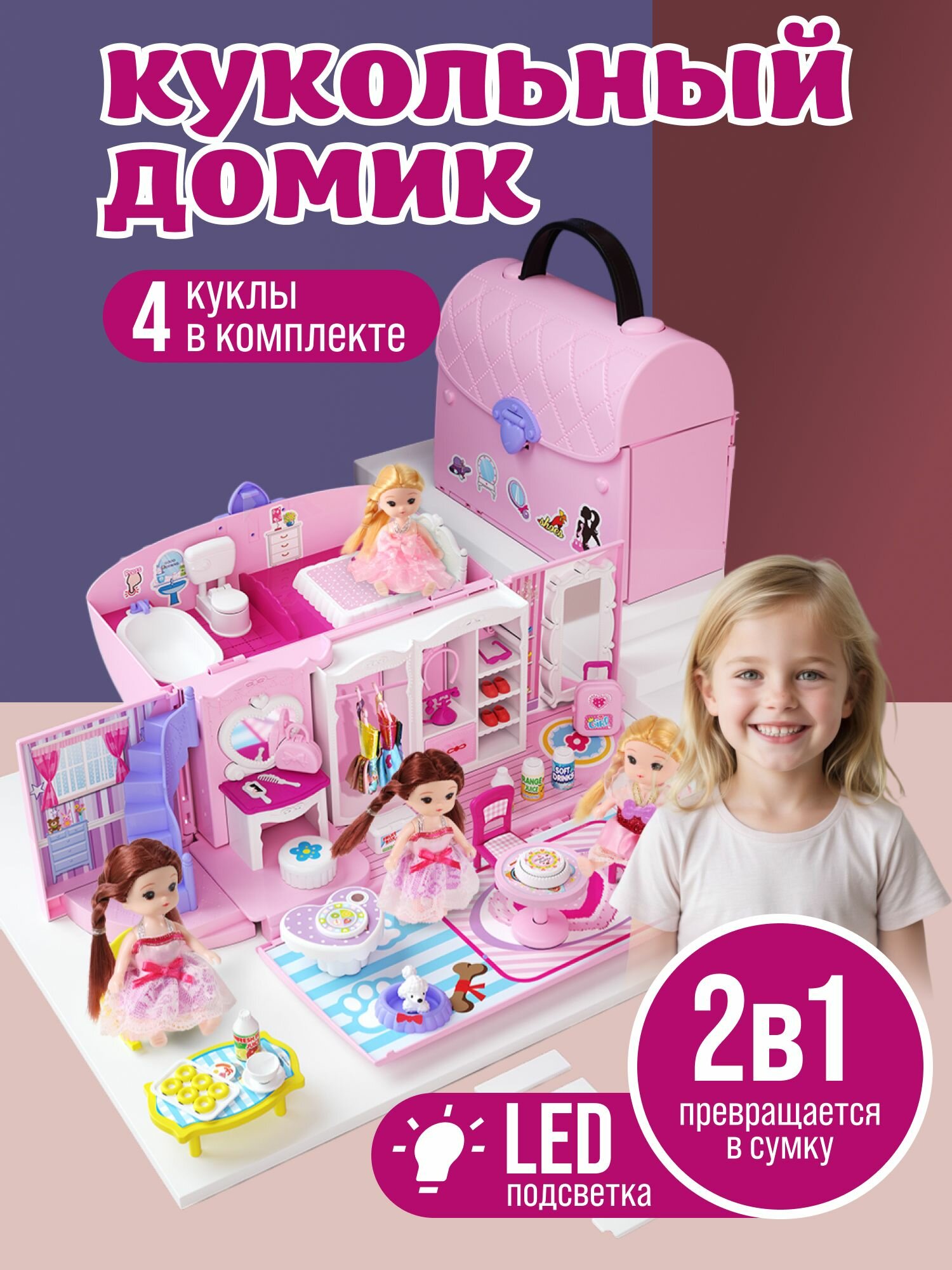 Кукольный домик для девочек с мебелью и куклами, игровой набор для девочек, домик для кукол в сумочке