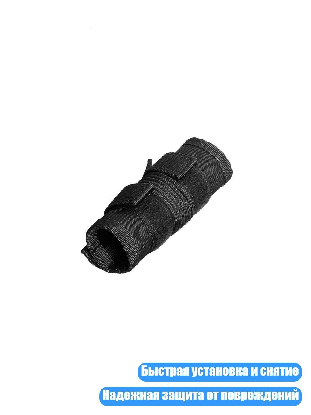 Чехол для глушителей с быстросъёмным креплением, 5 дюймов Черный