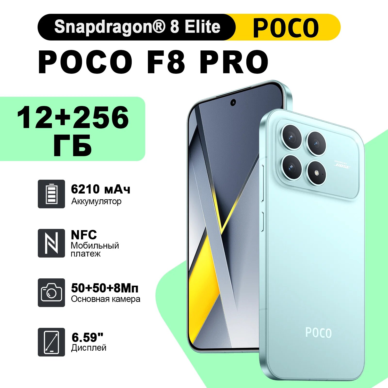 Смартфон POCO F8 Pro Global Version 5G, процессор Snapdragon 8 Elite, 50 МП камера, 6.59-дюймовый AMOLED-дисплей, аккумулятор 6210 мАч, быстрая зарядка 100W HyperCharge, NFC Голубой, 256ГБ, 256GB Blue