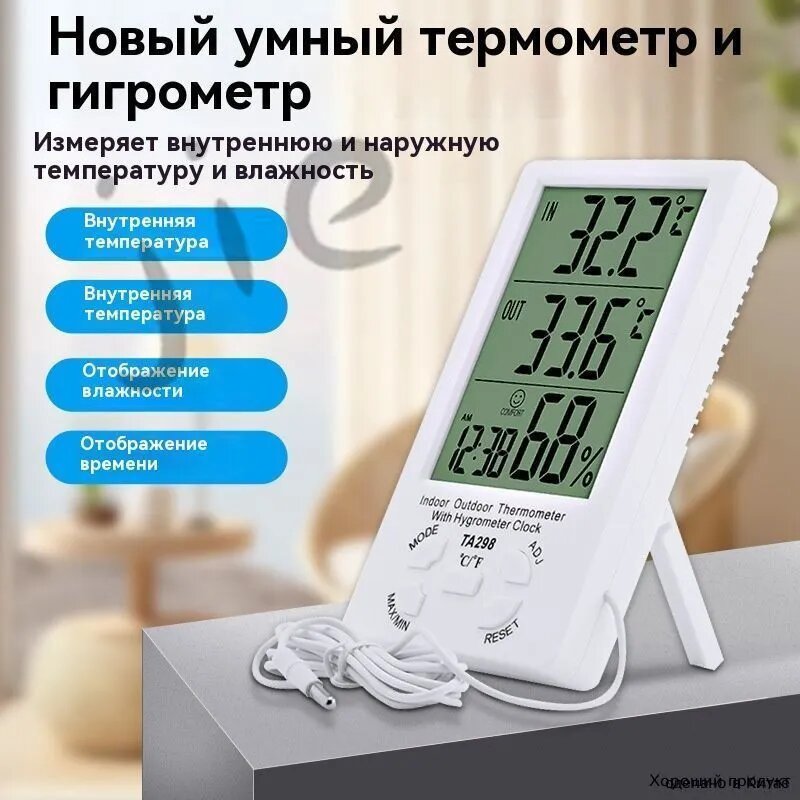 Гигрометр с поверкой фармацевт ТМФЦ-100 электронный