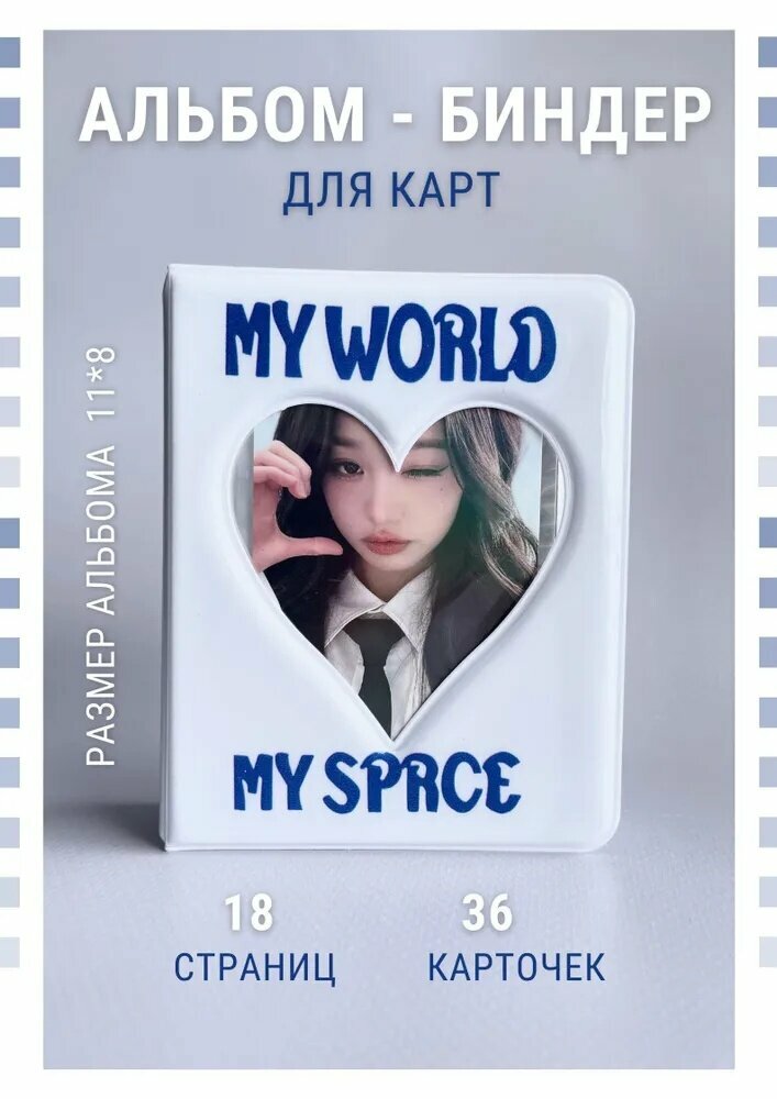 Биндер для карт kpop мини альбом для карточек маленький коллекционный