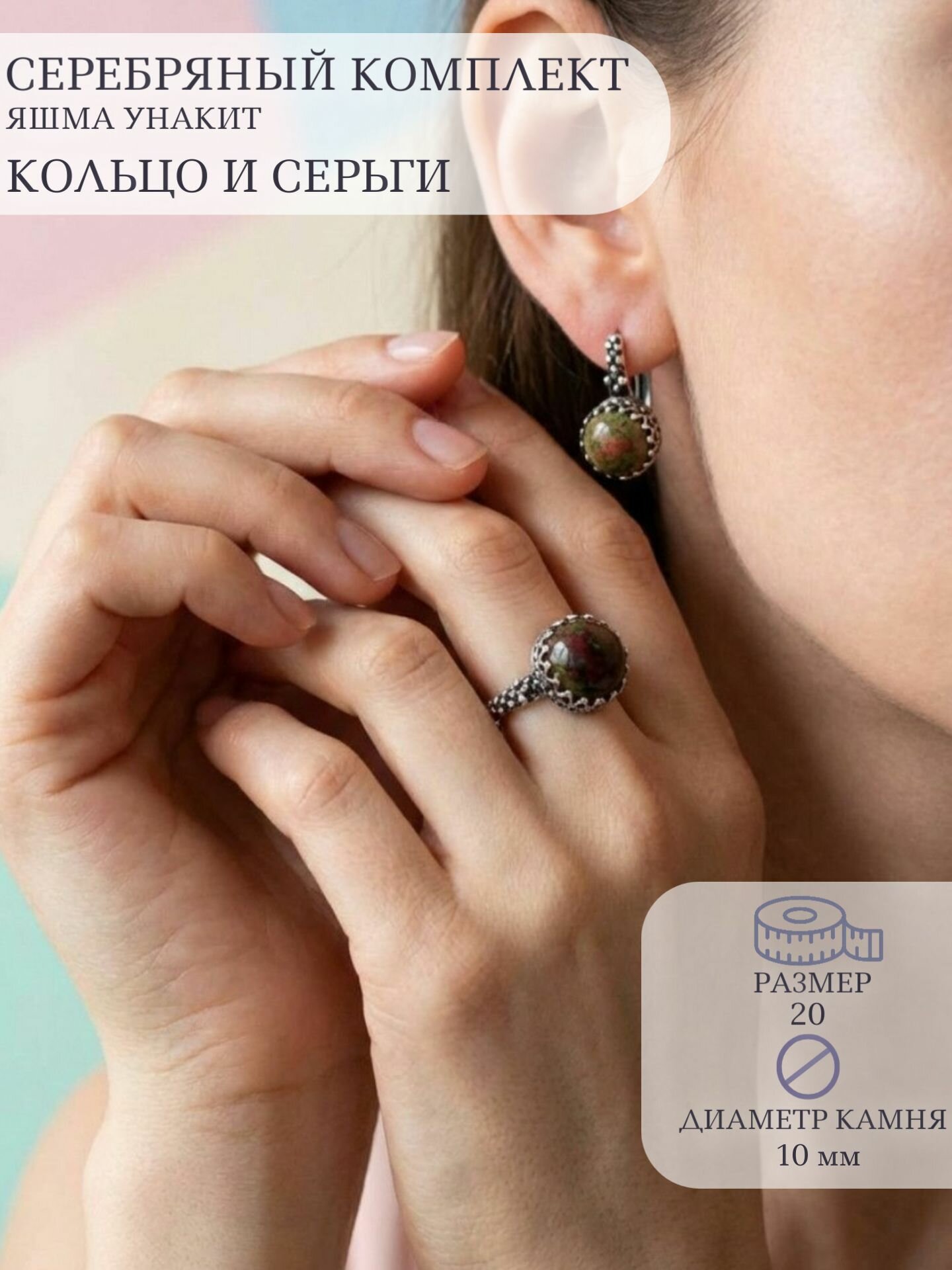 Комплект бижутерии