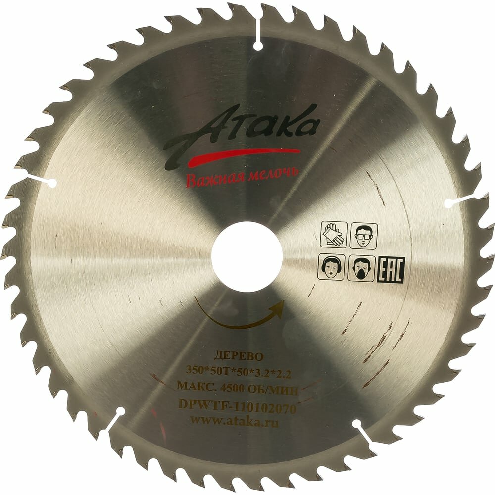 Диск пильный по дереву атака профи