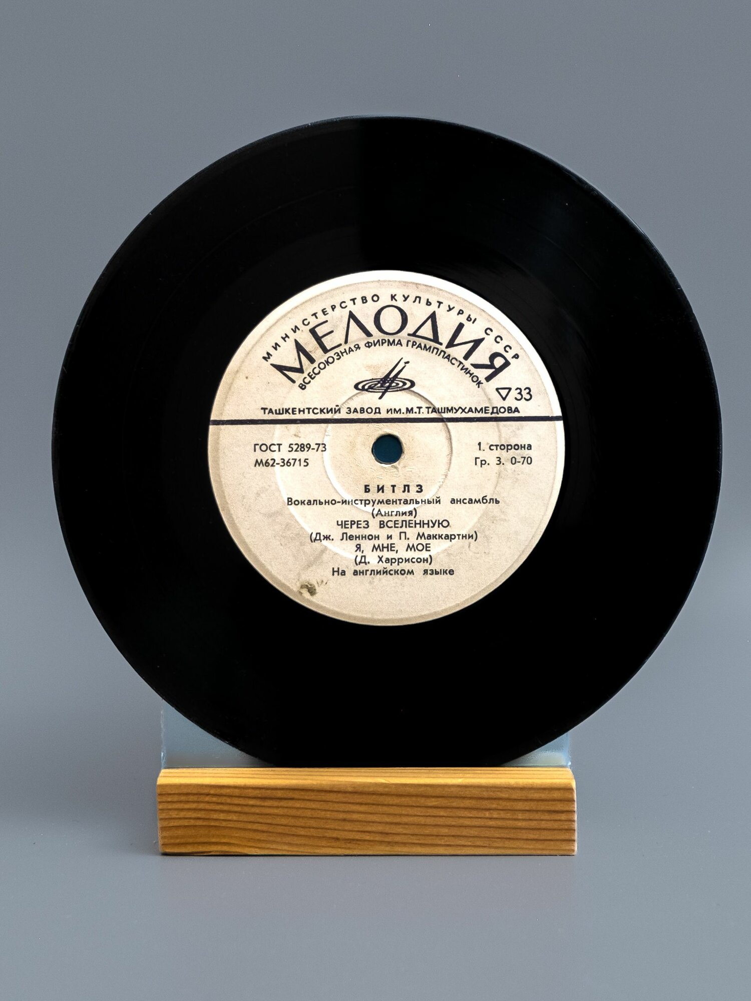 The Beatles (Битлз) - Let It Be / виниловая пластинка LP миньон G