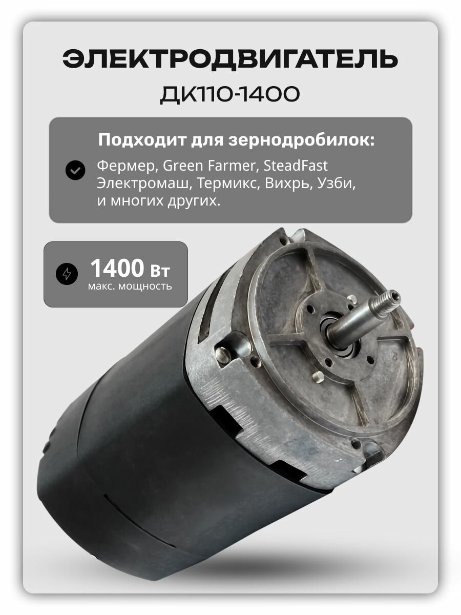 Запчасть для зернодробилки