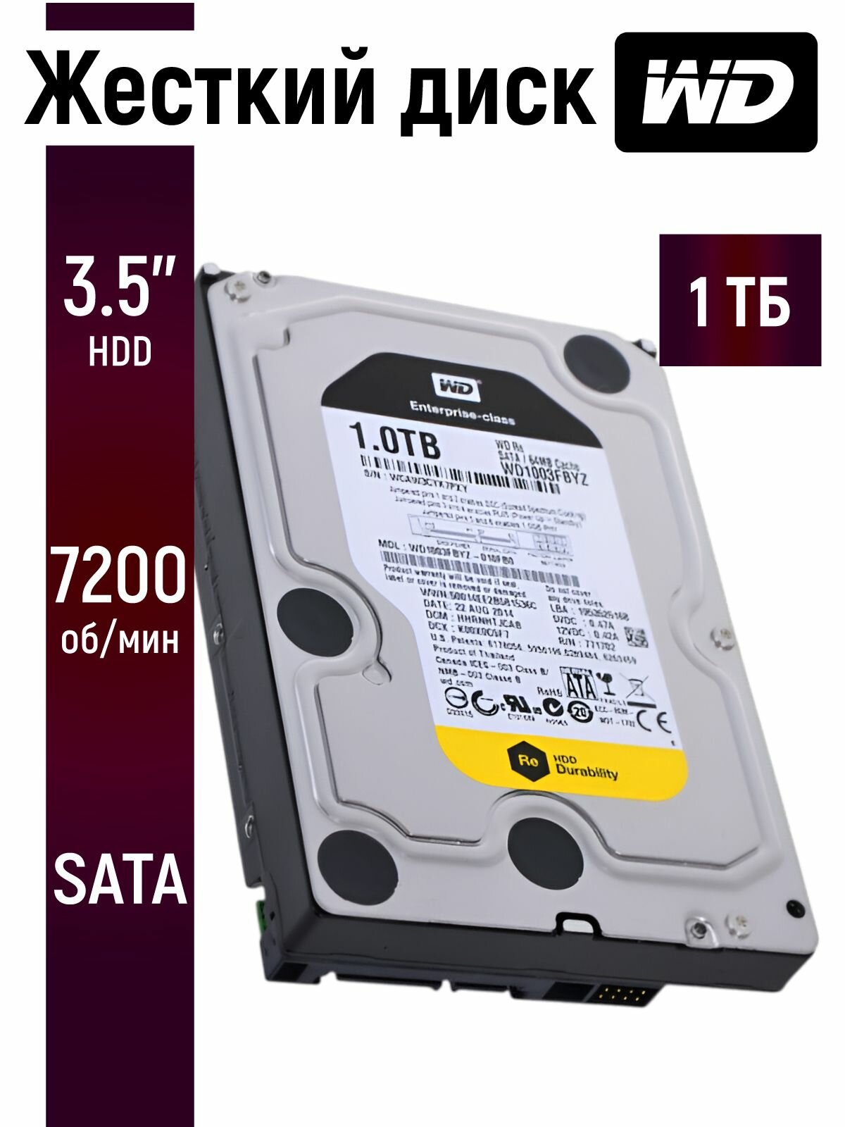 Внутренний жесткий диск WD Black 1Тб 3.5 дюймов WD1003FBYZ