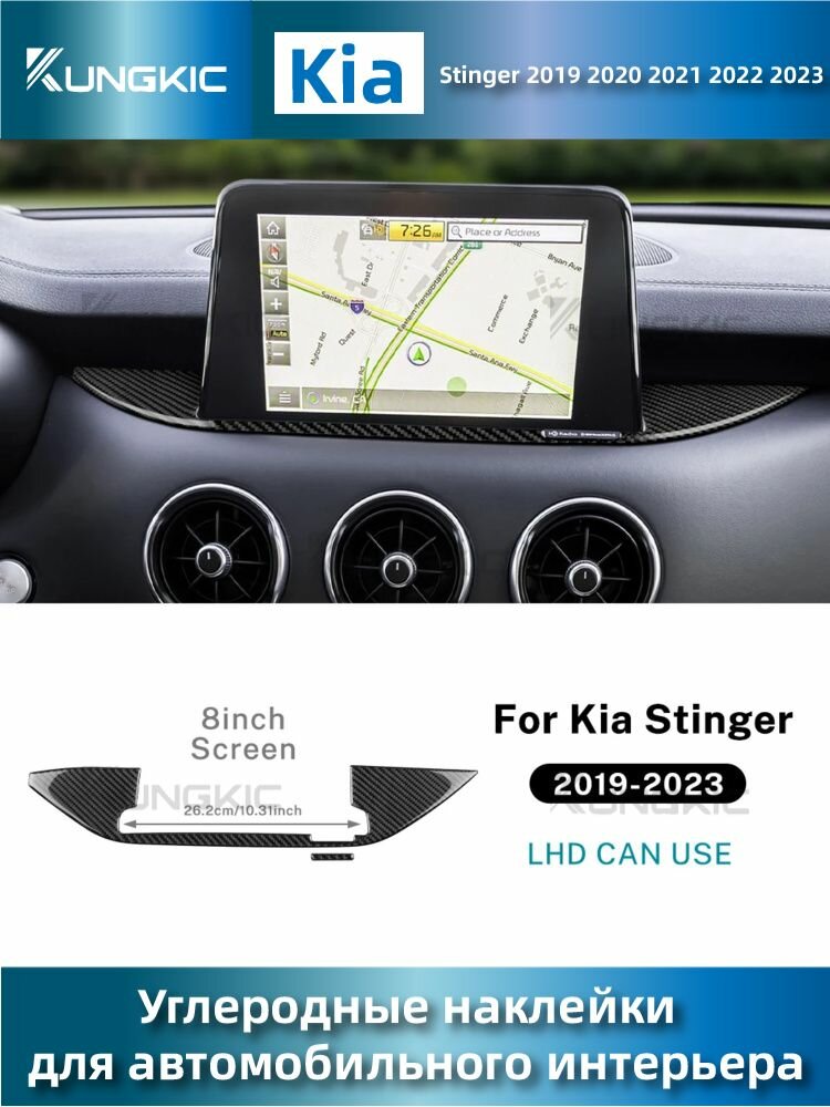 Наклейка из мягкого углеродного волокна для Kia Stinger 2019 2020 2021 2022 2023 LHD RHD, аксессуары центрального навигационного экрана автомобиля.