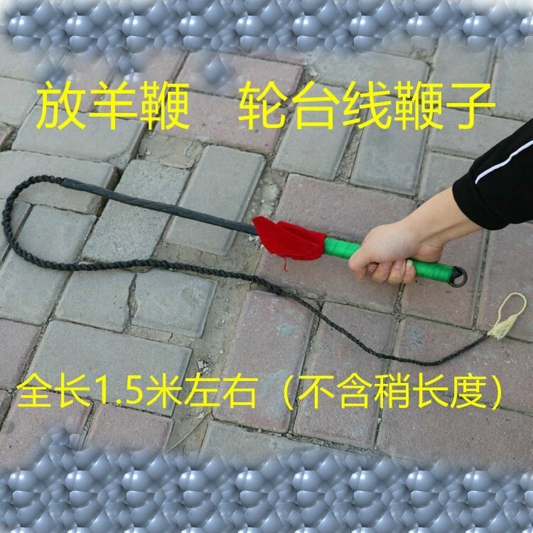 Кнут пастуха для выпаса овец и крупного рогатого скота, фитнес-кнут, кнут из шинного каната, гироскопический кнут, специальный канат для метания