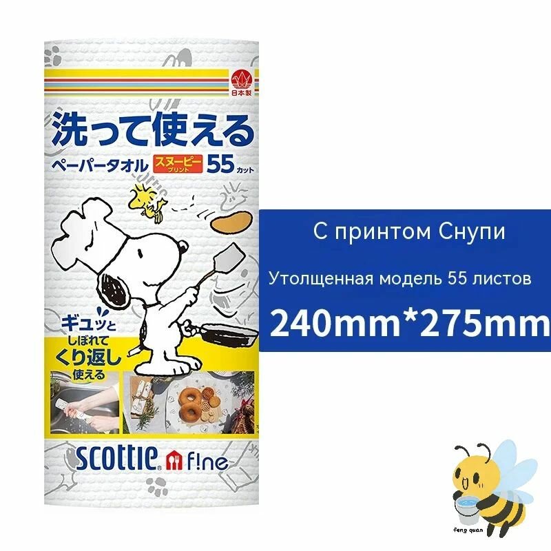 Эксклюзивные многоразовые нетканые полотенца NP Crecia 55 листов Япония