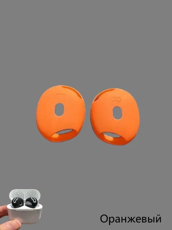 Амбушюры для наушников AirPods 4, airpods4 Противоскользящие амбушюры, (2 пара)