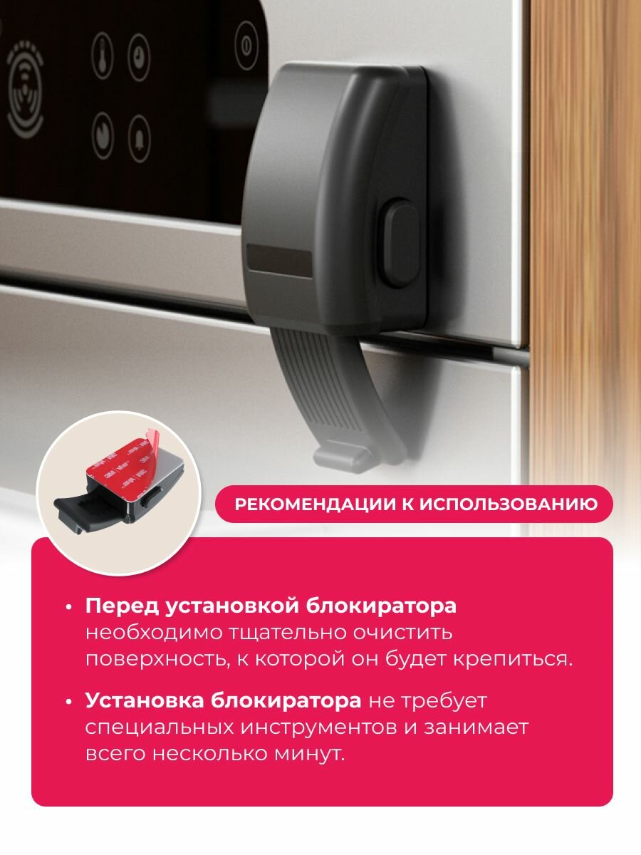 Блокиратор от детей для духового шкафа HALSA Premium, детский замок/ограничитель для безопасности малышей, защита дверцы духовки