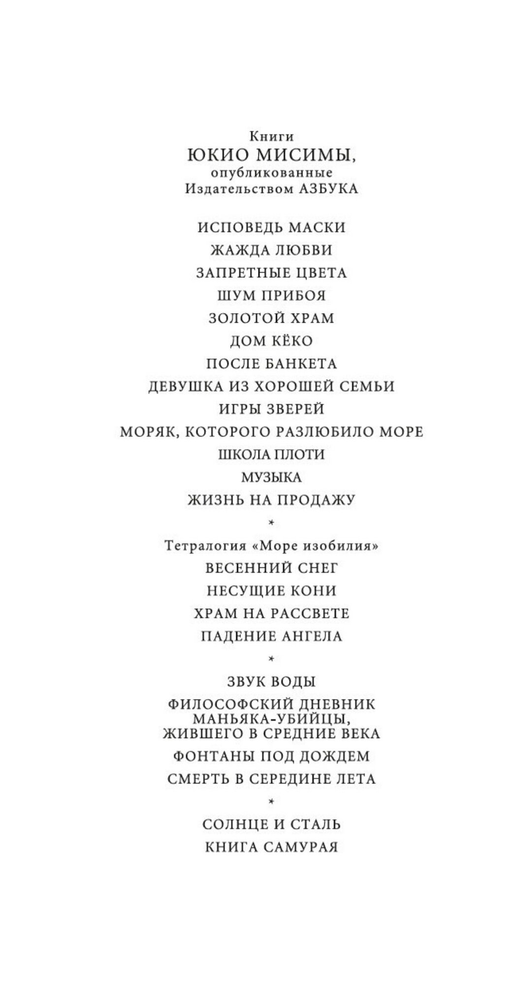 Школа плоти — фото 1