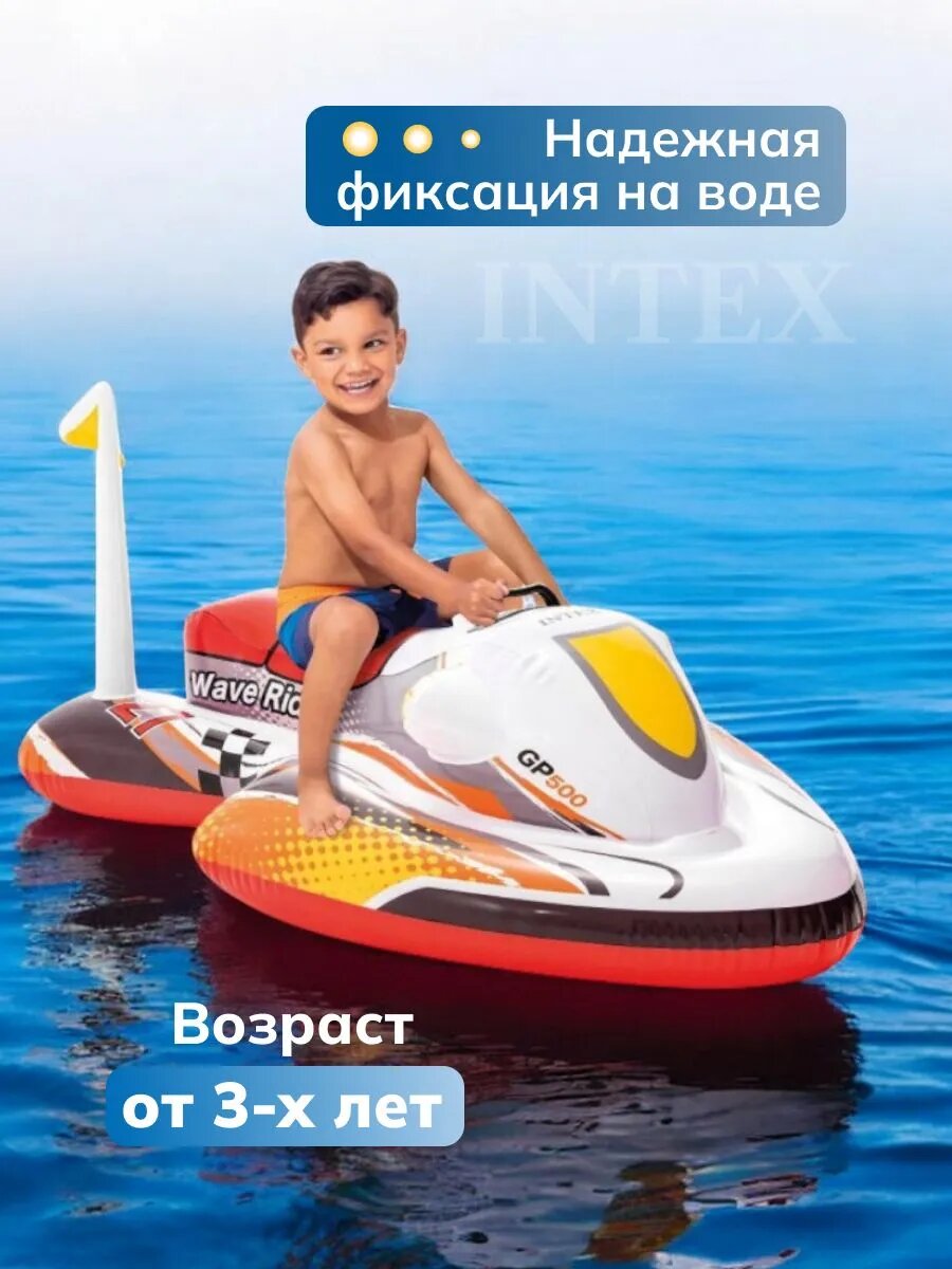 Надувная игрушка Гидроцикл Wave Rider Ride-On