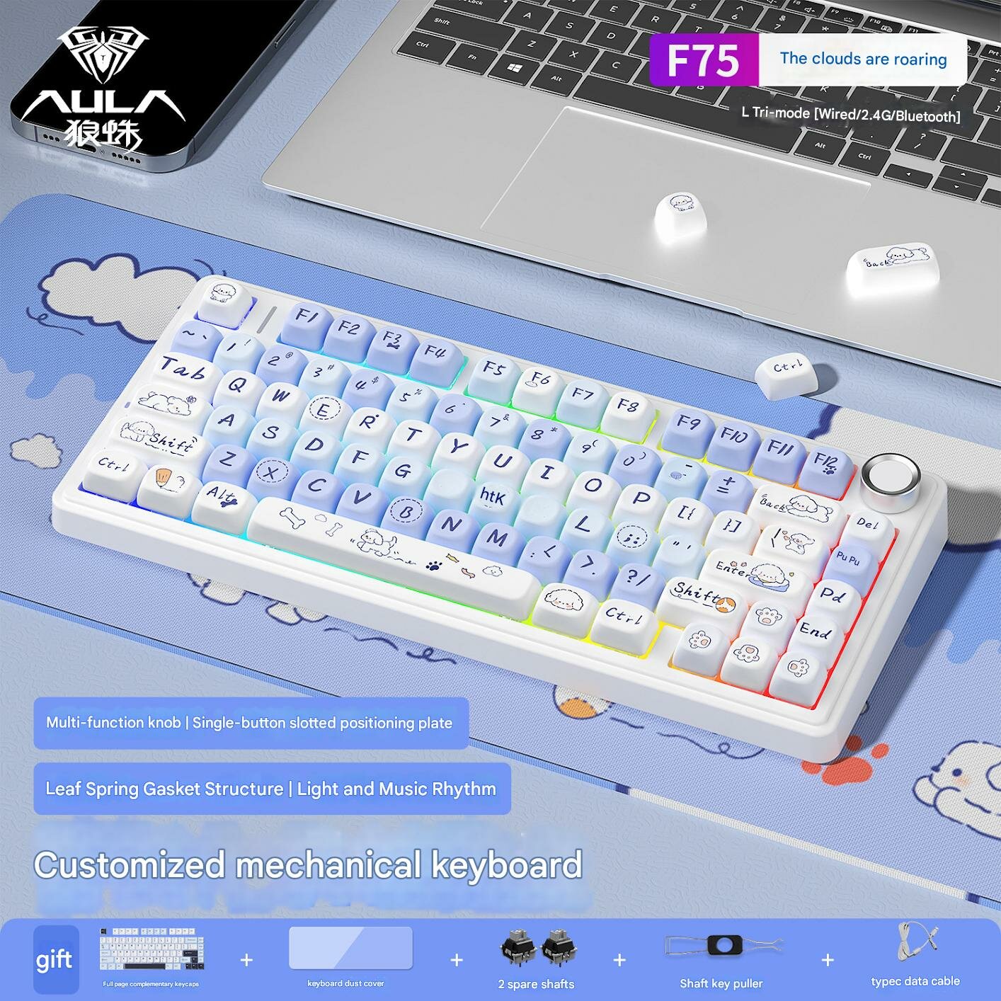 Механическая клавиатура AULA F75, трехрежимное подключение, жатвенный вал, стиль cloud barking