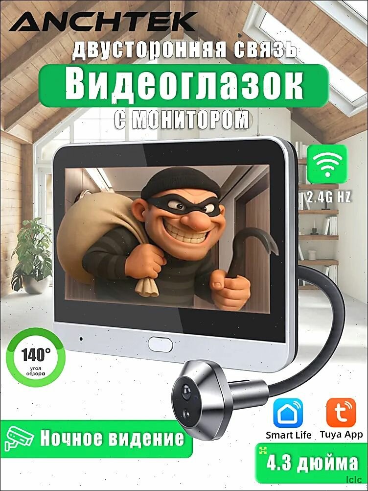 Умный глазок-звонок 4.3 дюйма для входной двери с поддержкой Tuya Wi-Fi. Оснащен видеодомофоном, двусторонней связью, мини-камерой, датчиком движения и ночным видением.