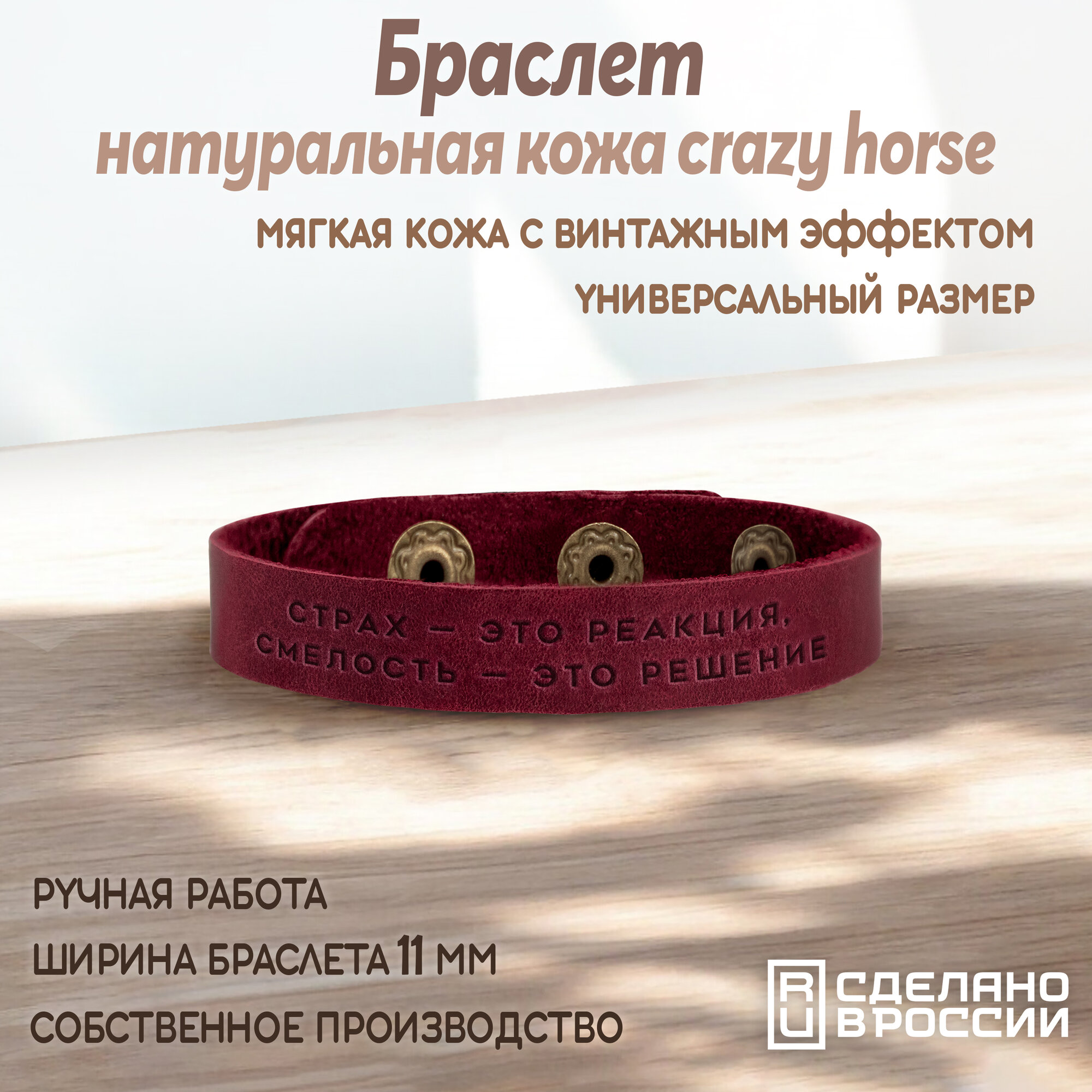 Браслет
