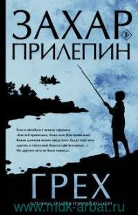 Книга "Черная обезьяна : роман"