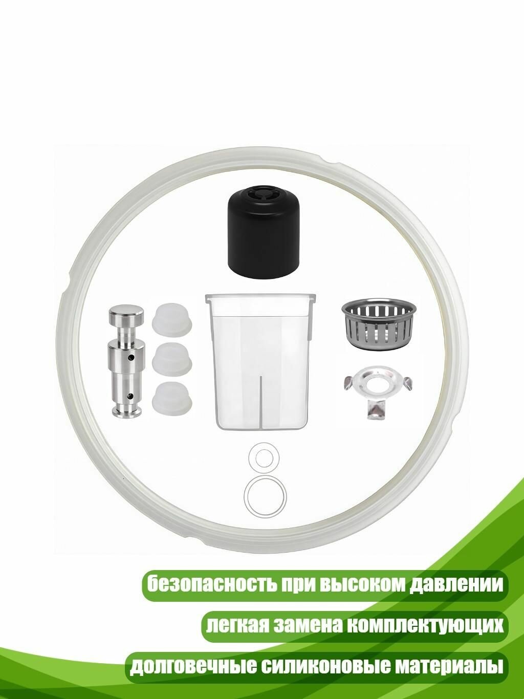 Кольцо уплотнительное, клапан сброса пара, ручка и чаша для конденсата для мультиварки 5/6 л