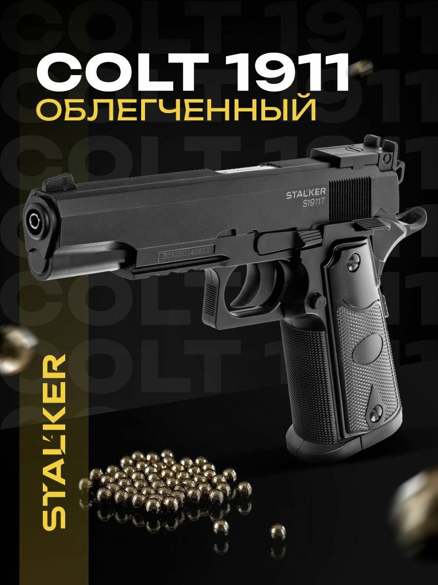 Пневматический пистолет Stalker газовый 4.5 мм, пластиковый